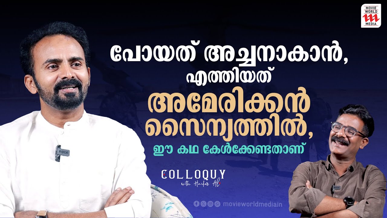 Cyriac Alencherry | Exclusive Interview | Haidar Ali - YouTube