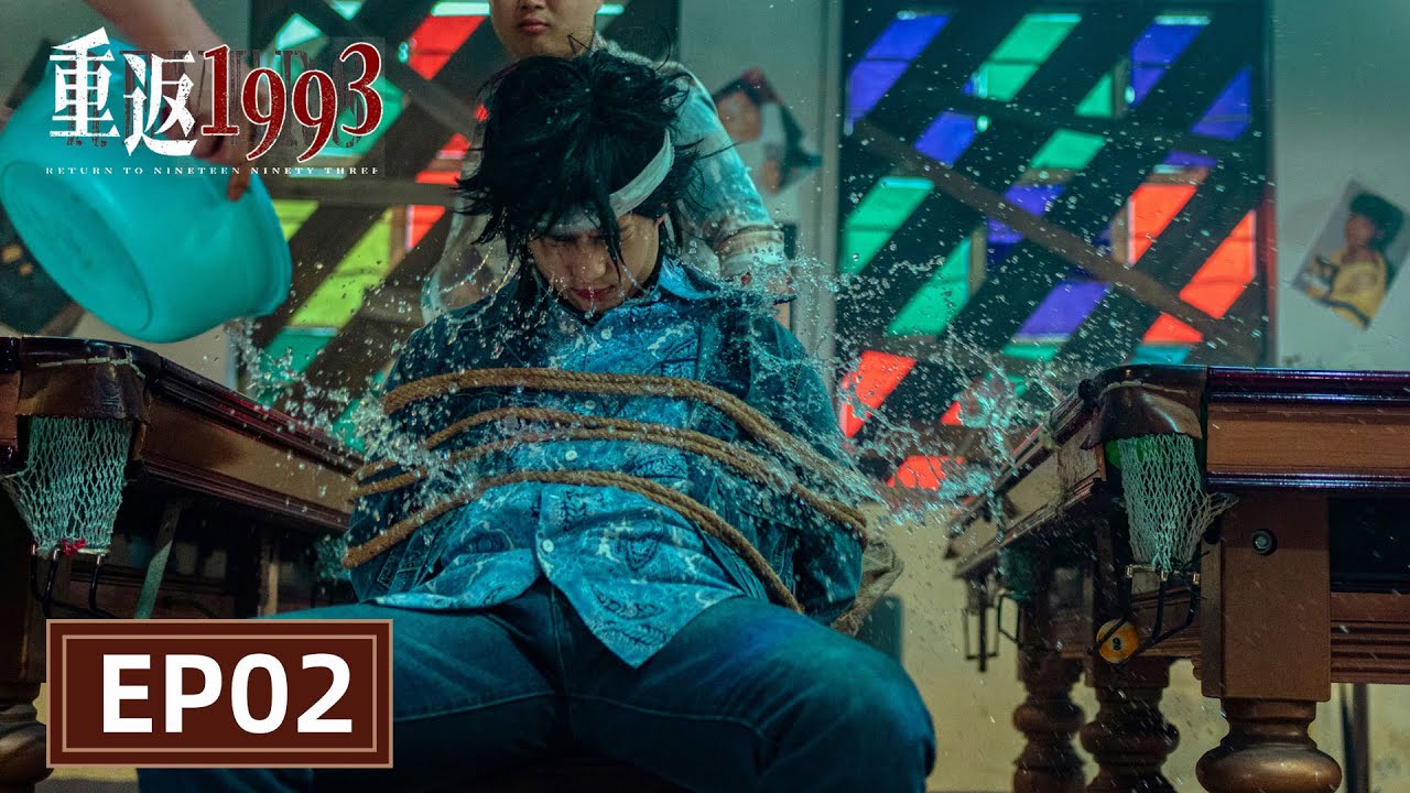 EP02 | The business genius was murdered and returned to 1993 | [Return to Nineteen Ninety Three ...