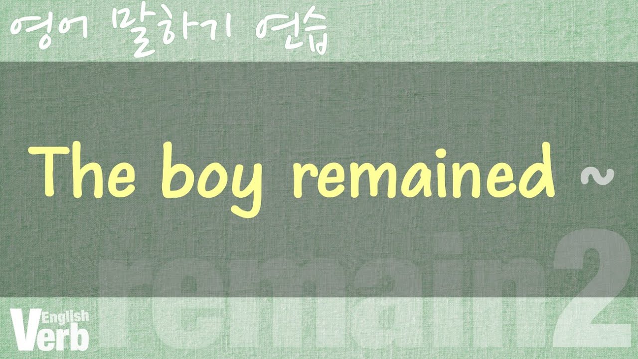 💬 #remain #연습 #2) The boy remained ~ - YouTube