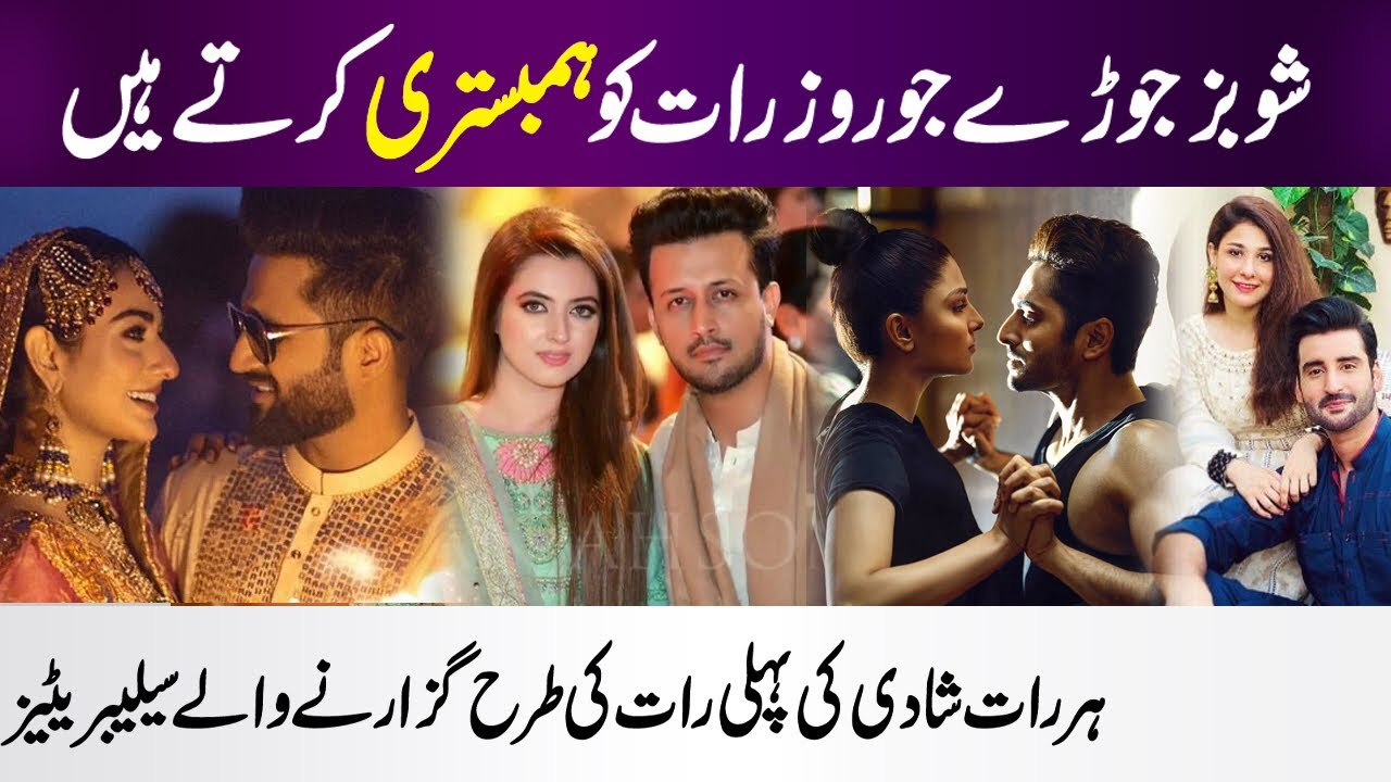 Pakistani Showbiz Couples Romantic Lovely Moments | Celebrities News ...