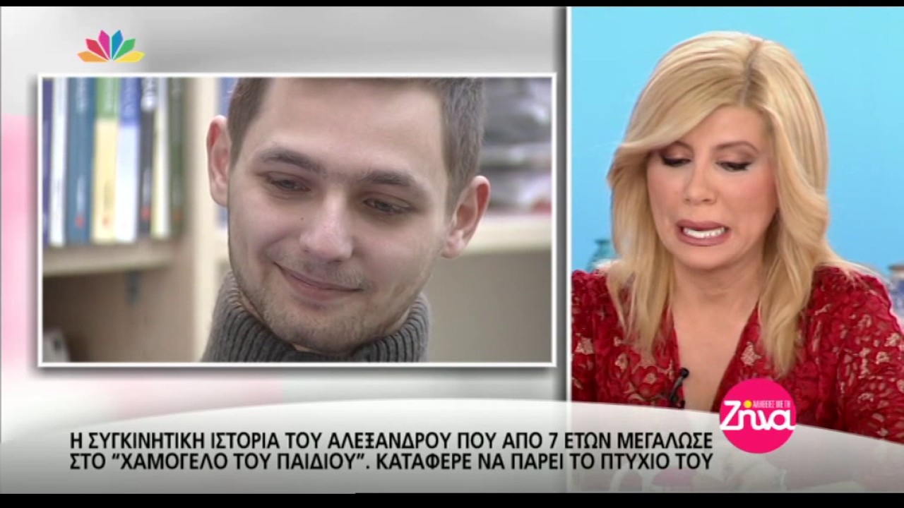 Αλήθειες με την ζηνα Τρίτη 31 Ιανουαρίου 2017 - YouTube