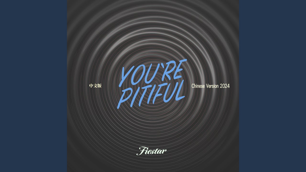 You're pitiful (2024中文版, 伴奏) - YouTube
