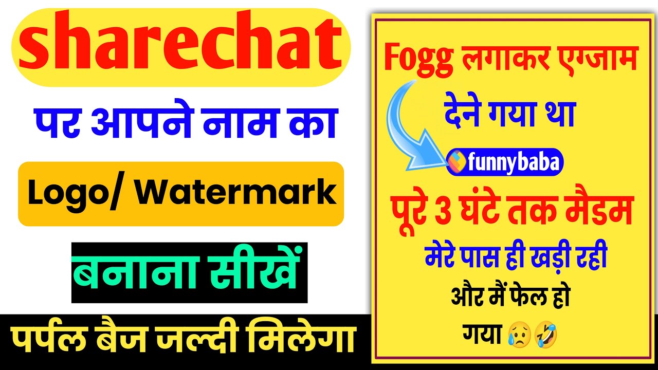 Sharechat Par Apne Username Ka Logo Kaise Banaye Sharechat App Ka sharechat-par-apne-username-ka-logo-kaise-banaye-sharechat-app-ka