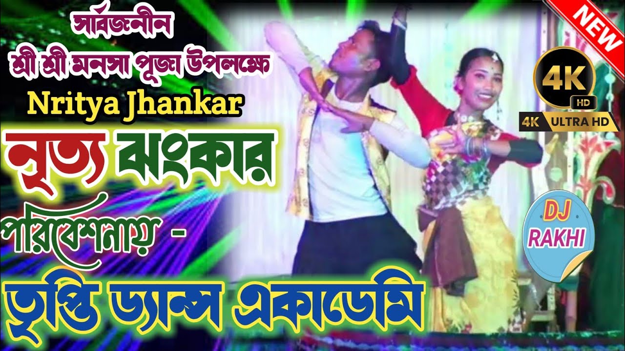 Nritya Jhankar ।। Tripty Dance Academy ।। Dance Program ।। Bangla Duet ...