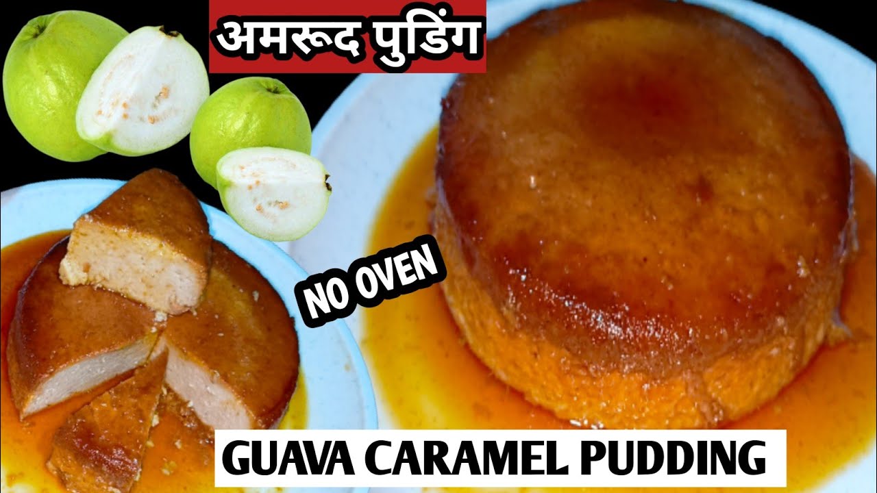 Guava Pudding | एक बार बना कर देखिए सब के फेवरेट बन जाएगा | Caramel ...