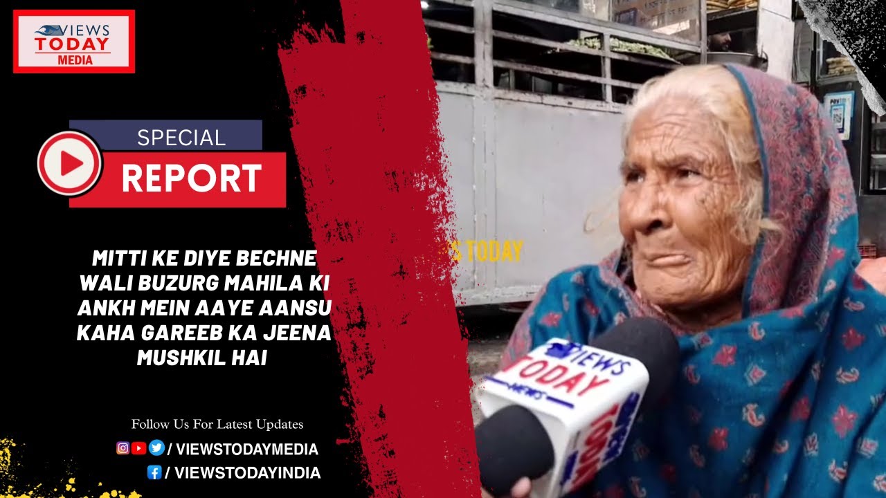Mitti ke Diye Bechne wali Buzurg mahila ki anKh mein aaye aansu kaha ...