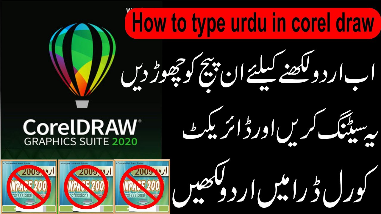 How to type urdu in coreldraw || How to write urdu in coreldraw x7 ...