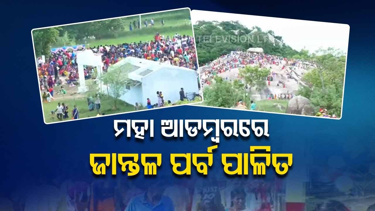 Mayurbhanj soaks in festivity to celebrate famous Jantala Festival ...
