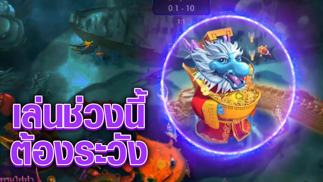 #เกมยิงปลา I ใครเล่นช่วงนี้ บอกเลยต้องระวัง I Spadegaming I Fishing God ...