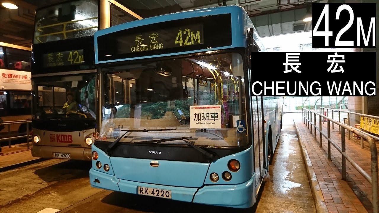 【拆樓上青欣山】AVC66/RK4220@42M 九巴42M線 往長宏 KMB Route 42M To: Cheung Wang (全程無經 ...