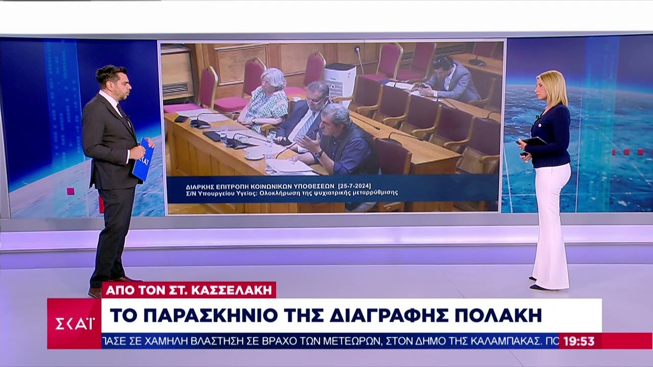 Το παρασκήνιο της διαγραφής Πολάκη από τον Κασσελάκη - Αμετανόητος ο ...