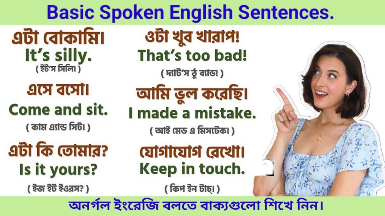 English speaking regular sentences || Spoken English use in daily life ...