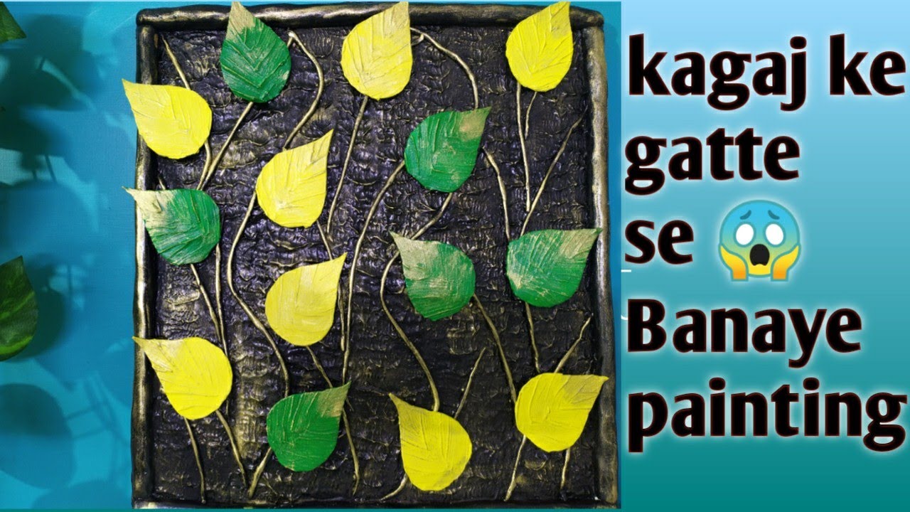 Bekar Cardboard se banaye khoobsurat painting ll cardboard painting ...
