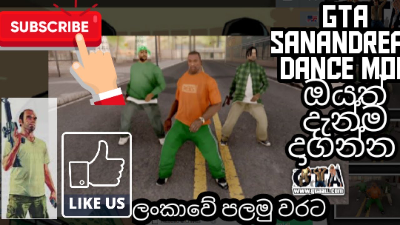 HOW TO ADD DANCE MOD GTA SANANDREAS # සිංහලෙන් - YouTube