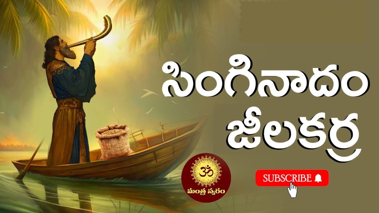 పాత సమేతలు (సింగినాధం జీలకర్ర) | Old telugu proverbs #telugu #proverbs ...