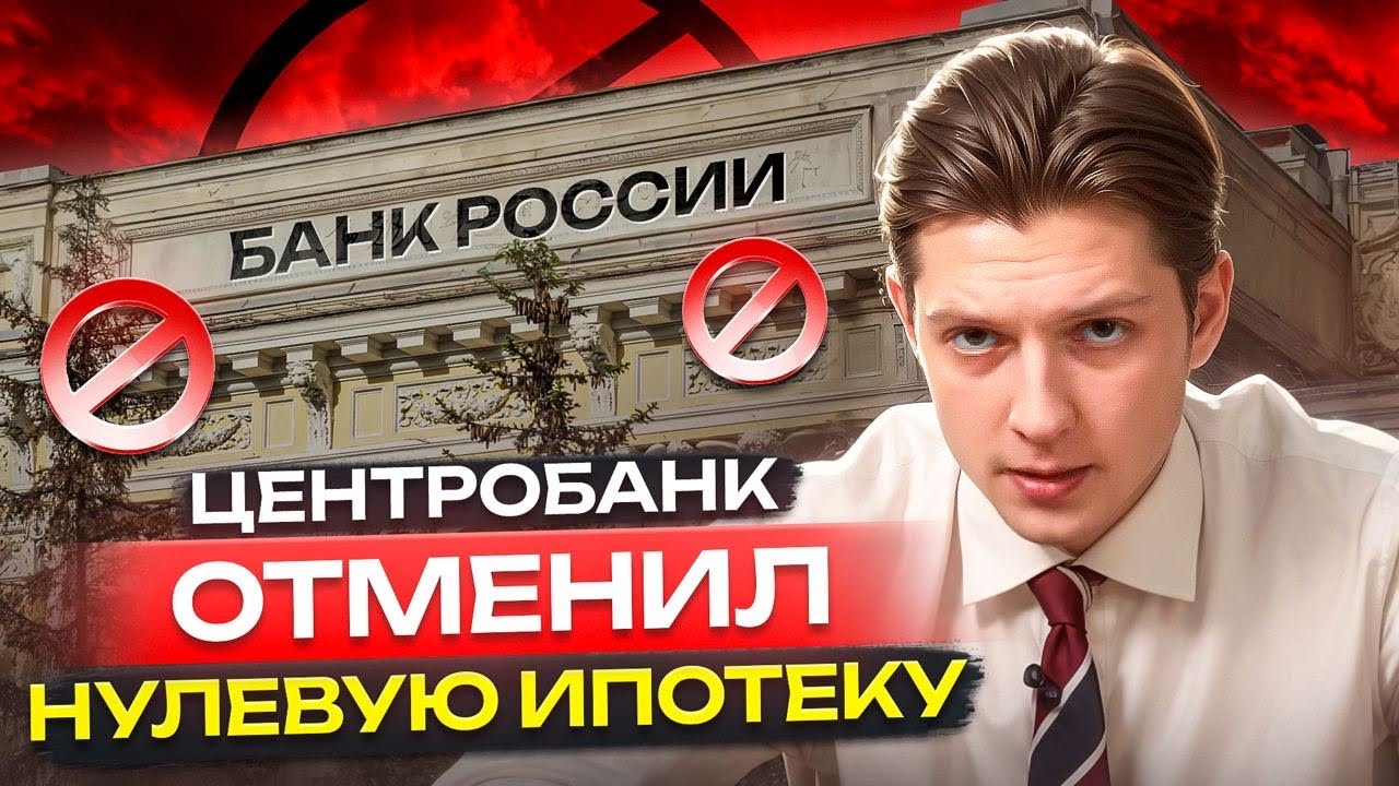 ЦЕНЫ на квартиры ВЗЛЕТЯТ или РУХНУТ в 2025? / Дайджест о недвижимости ...