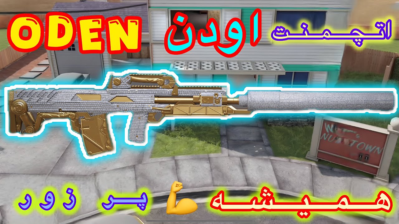 Oden's high damage gun - YouTube