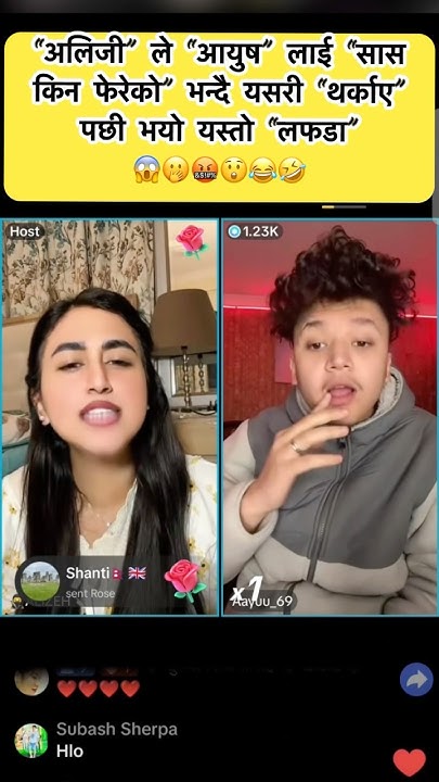 Alizeh Jamali ले Aayush Singh Thakuri लाई “सास किन फेरेको” भन्दै यस्तो भनेपछी😱🫢/ Izzu / Nanu ...
