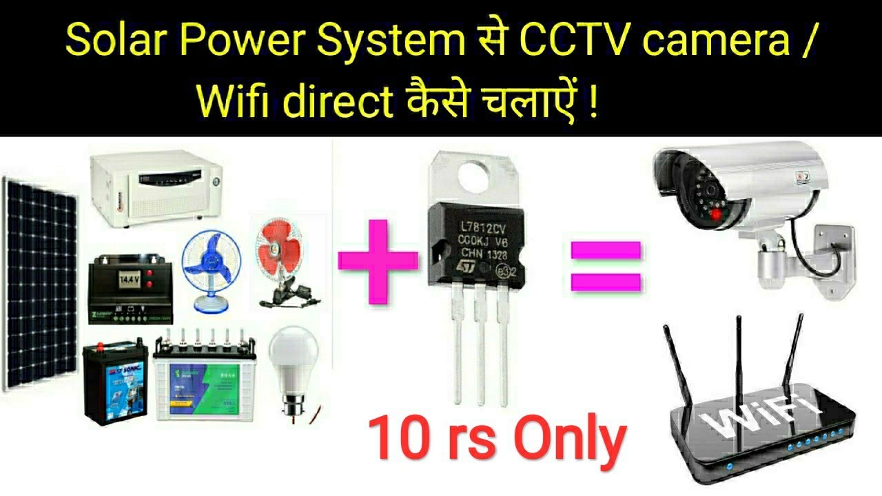 How to Use Wifi Router/ CCTV camera On Dc Solar Power System 🔥🔥 - YouTube