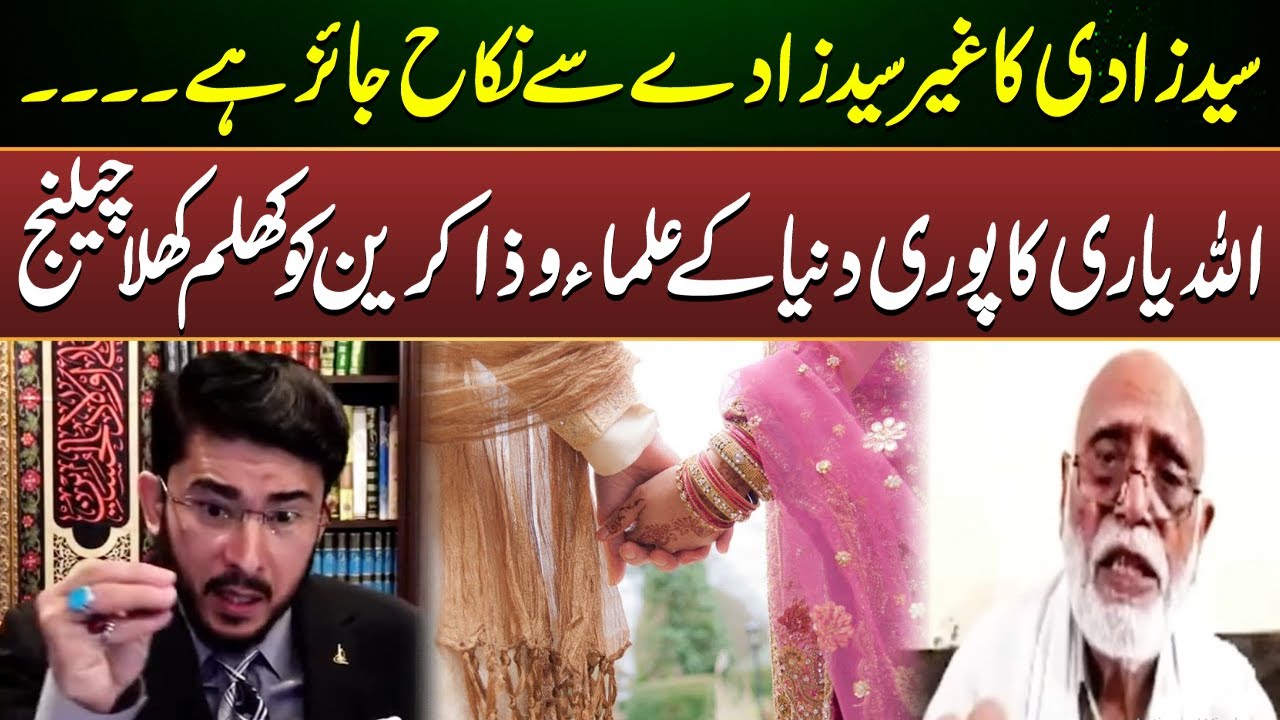 Syed Zadi Ka Ghair Syed Zady Se Nikkah | Hassan Allahyari Ka Open ...