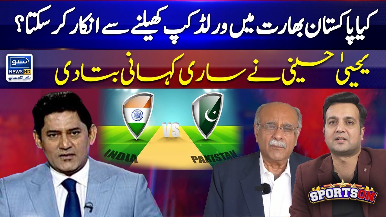 Can Pakistan refuse to play the World Cup in India? | Sports On | Suno ...