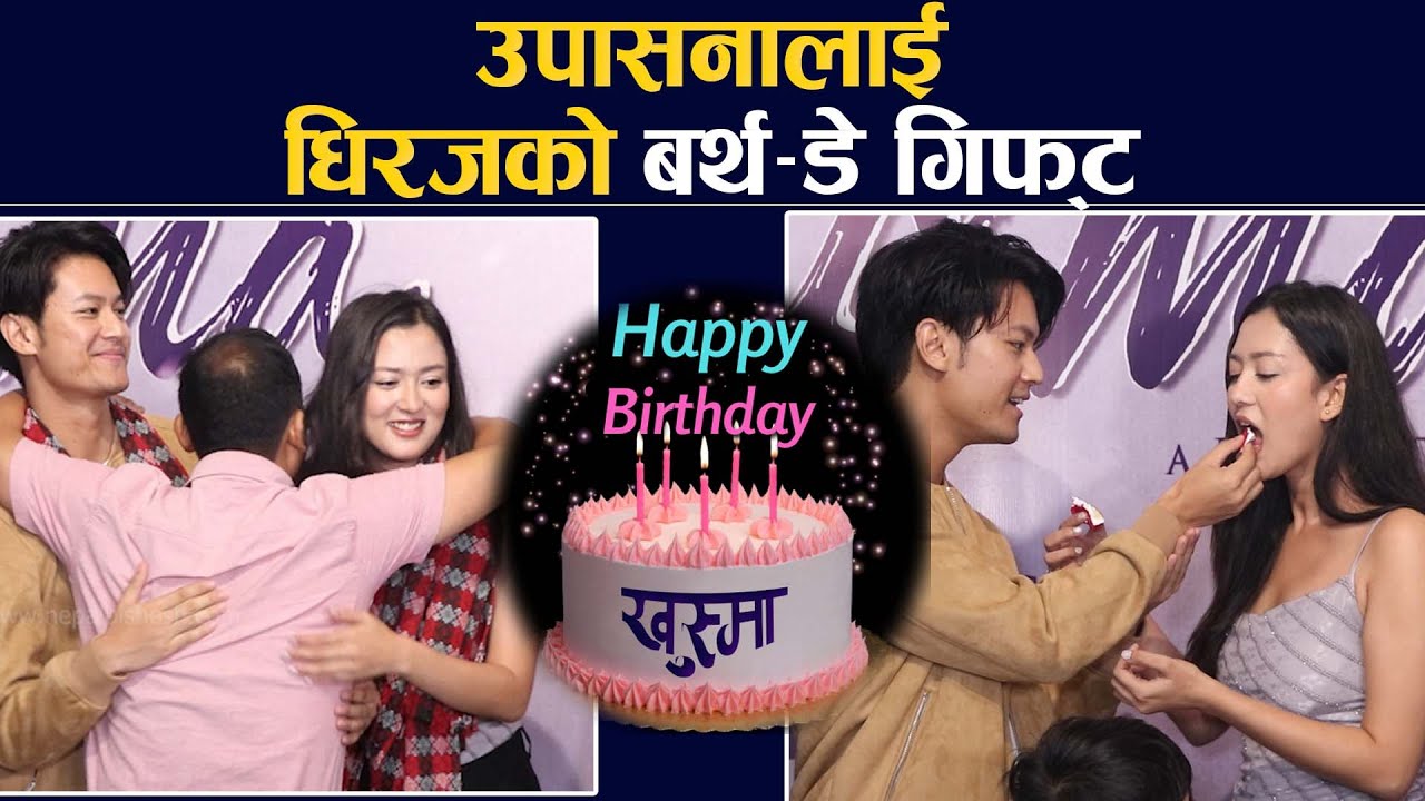 Happy Birthday 'KHUSHMA' - Upasana! मध्यरातमा के लेखेर पठाए Dhiraj ...
