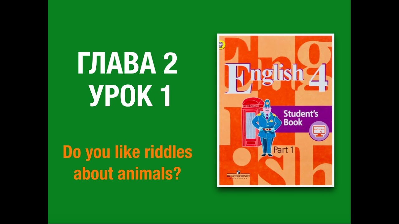 Английский язык 4 класс Кузовлев часть 1 стр 19 22 English4 Кузовлев английскийязык4класс
