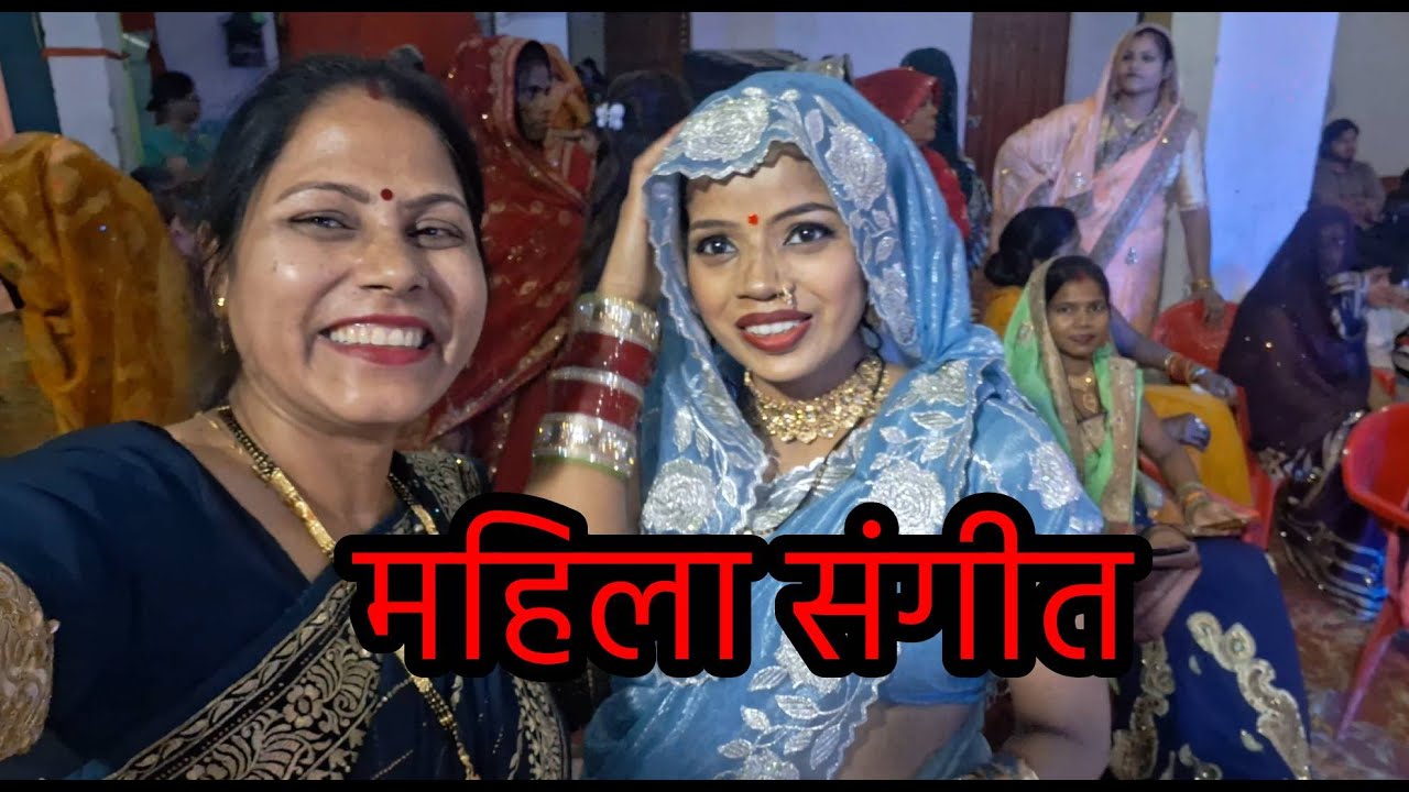 महिला संगीत में नई दुल्हन का डांस ️ ️|| shikha rajput || - YouTube