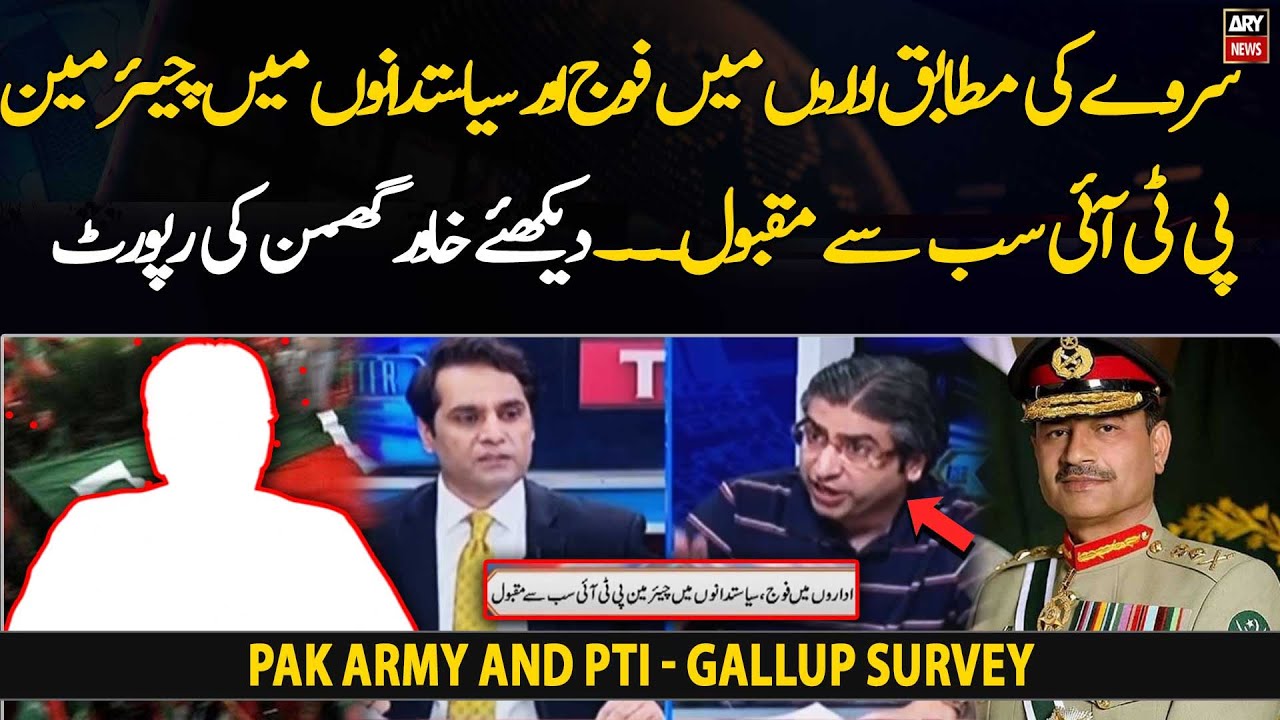 Army most trusted institution, PTI Chief most popular politician ...