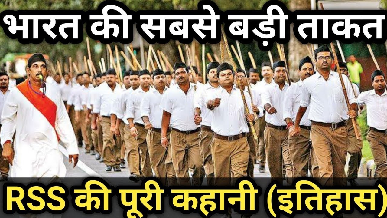 RSS __ World's Largest Hindu Organization __what is RSS __ [HINDI] By ...