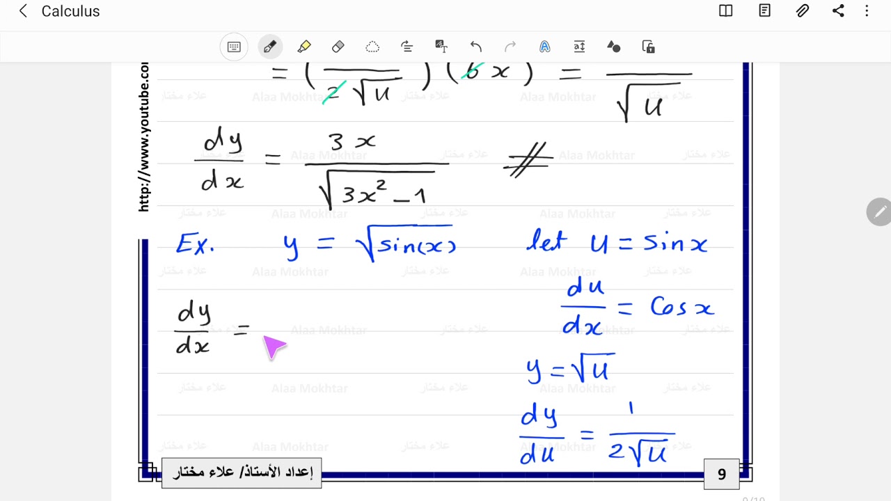 Calculus_The chain rule for derivatives using Leibniz notation_5 - YouTube