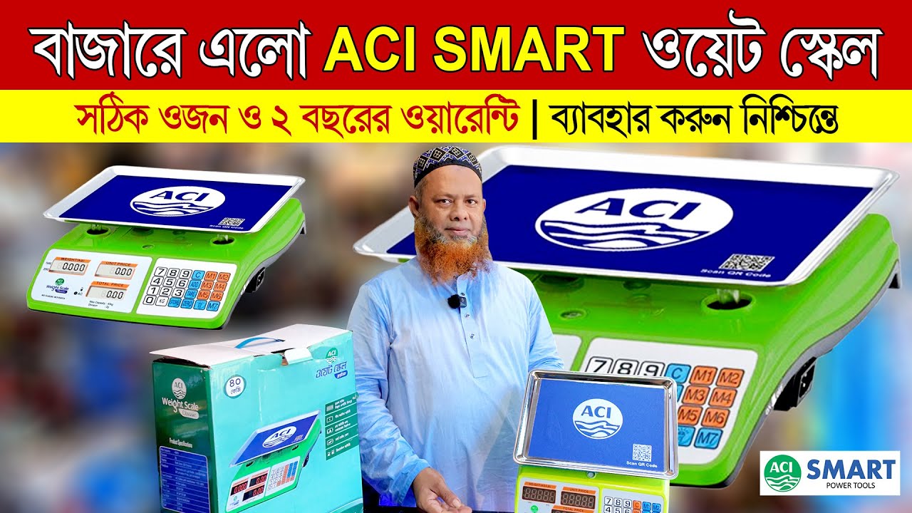 ওয়েট স্কেল কিনুন | ACI SMART Weight Scale 40 KG Price in bangladesh ...