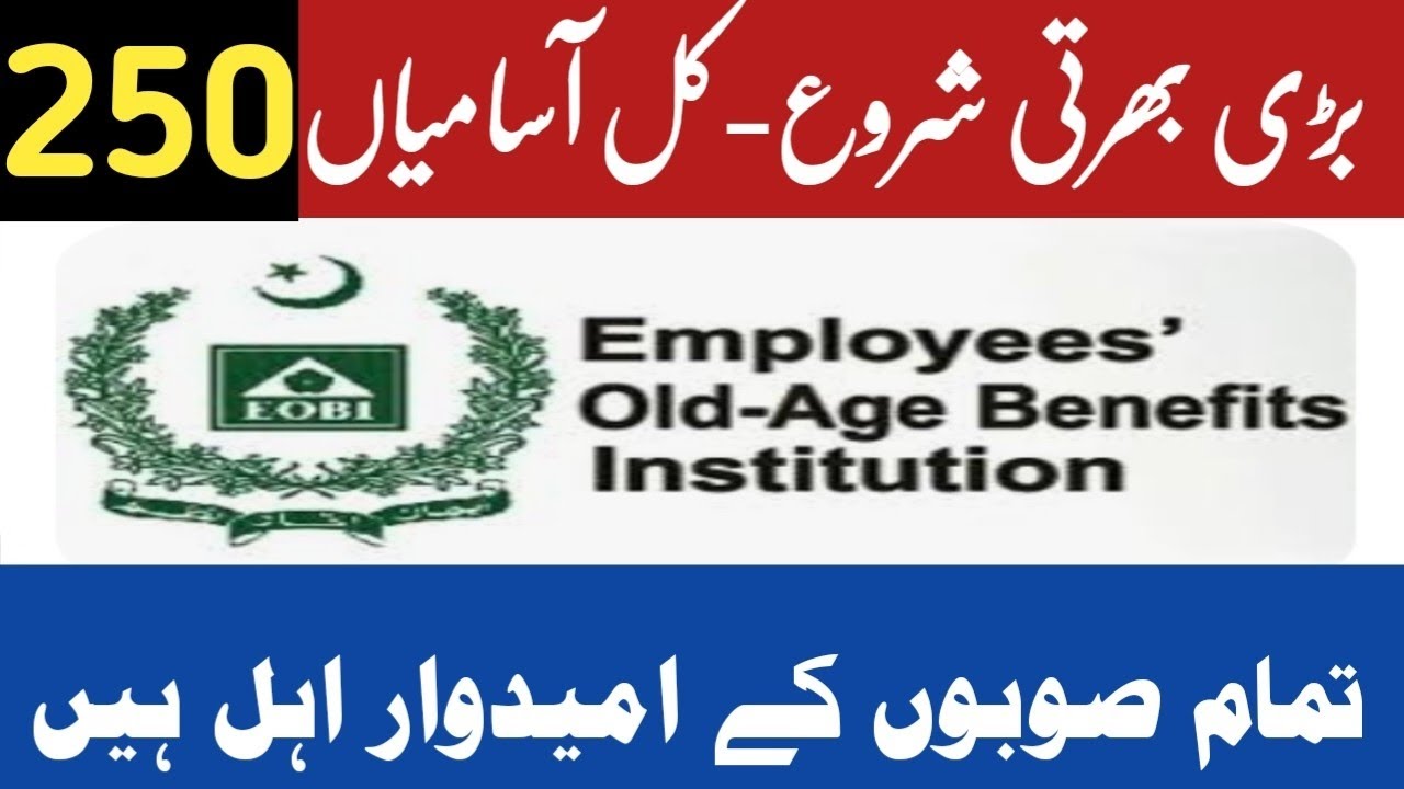 How to apply Employee old age benefit institution EOBI jobs in Pakistan ...
