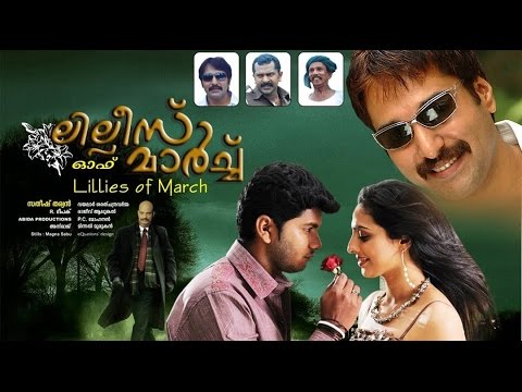 Lillies Of March Malayalam Movie | Rahman, Reena Bashir | Malayalam ...