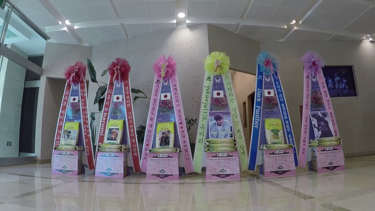히스토리(HISTORY) 송경일(Song Kyung-Il) 생일축하 쌀드리미화환 2차: 쌀화환 드리미Dreame for ...