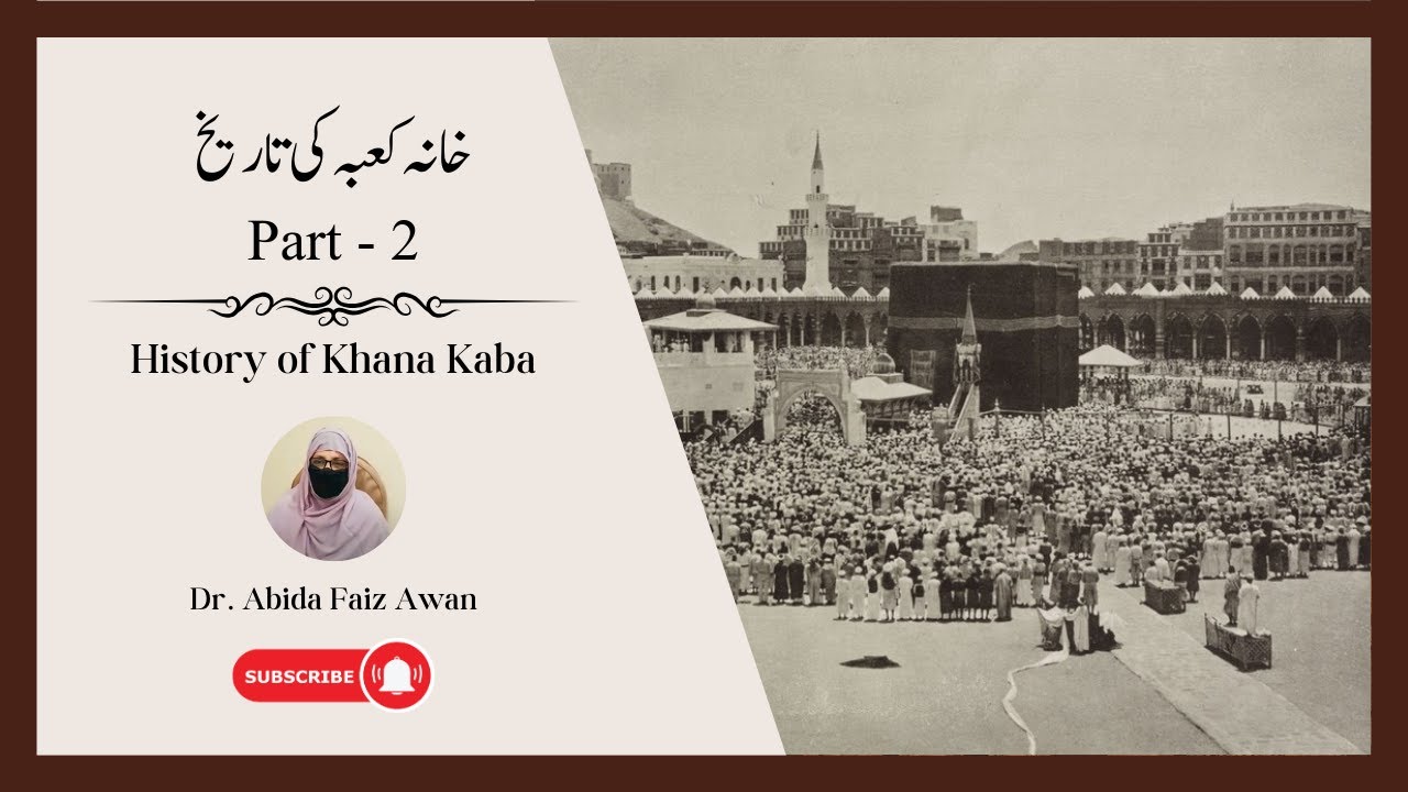 Khana Kaba Ki Tareekh - Tareekh Khana-e-Kaba | History of Khana Kaba ...
