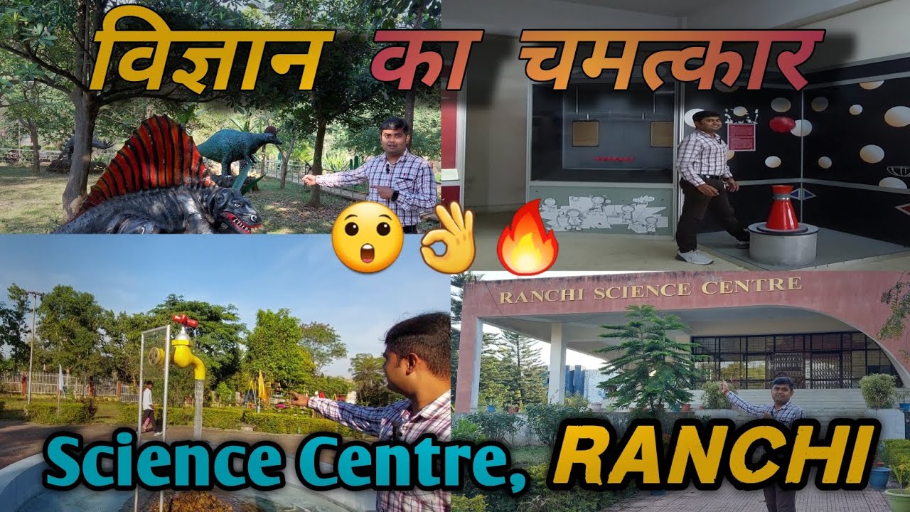 Ranchi science Centre | biggest science Centre in Jharkhand ...