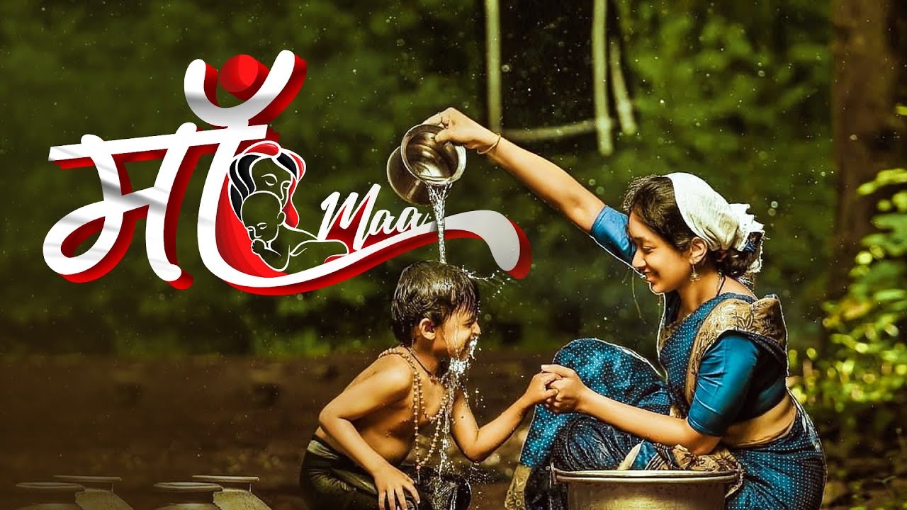 Maa (Official Music Video) Sanjay Choudhary | Latest Hindi Song - YouTube