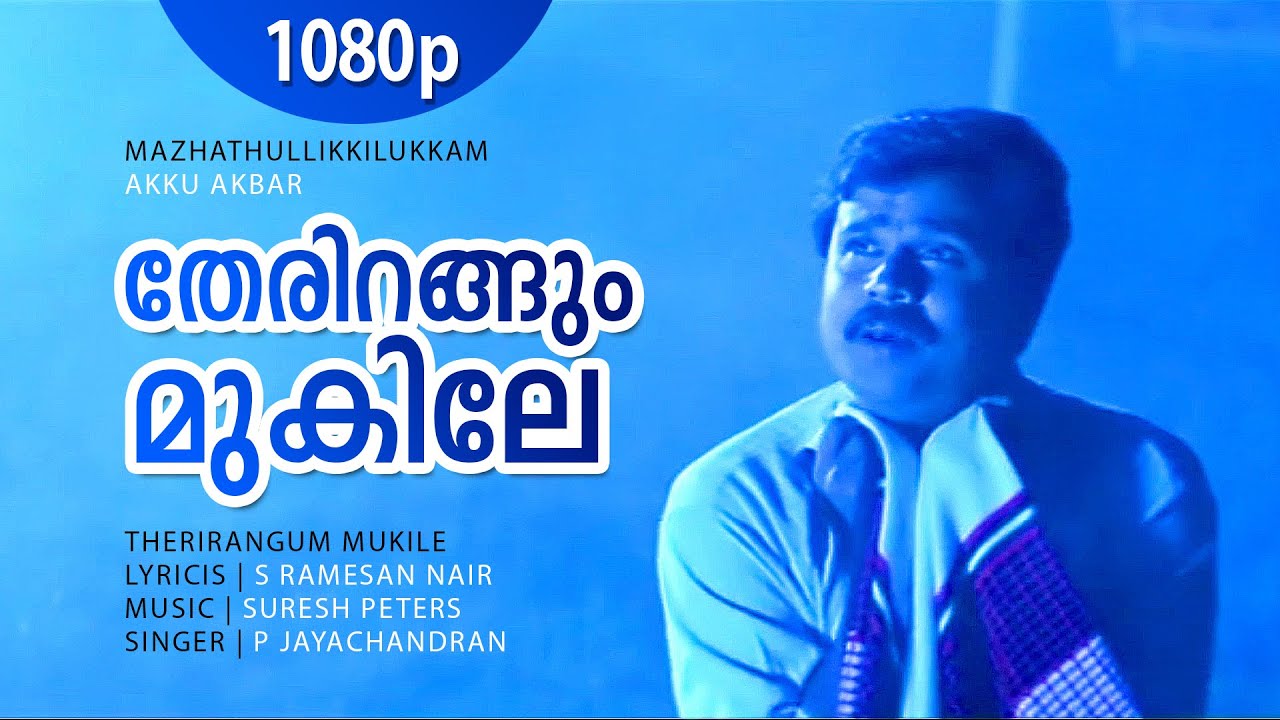 Therirangum Mukile | 1080p | Mazhathullikkilukkam | Dileep | Navya Nair ...