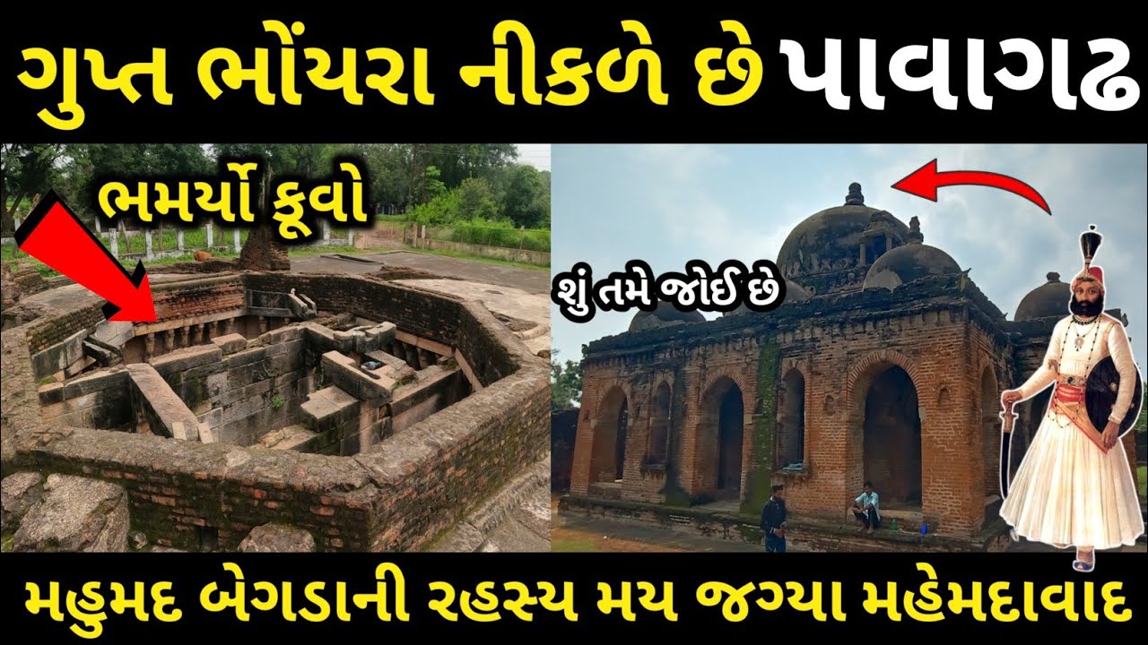 જૂના જમાનાનો એસી ટાઈપ બનાવેલો ભામર્યો કૂવો | Bhamariyo kuvo | Bhamariyo ...
