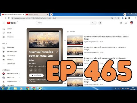 465 - YouTube