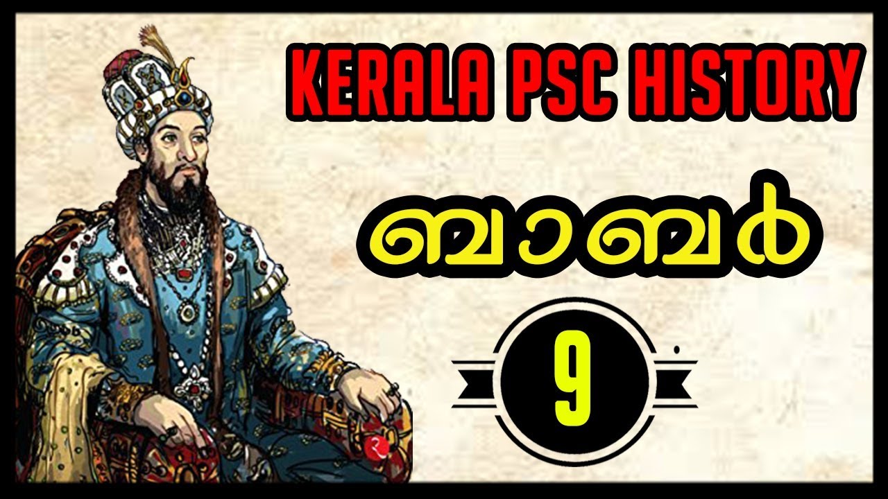 Babur the first ruler of Mughal Empire Kerala psc history class - YouTube