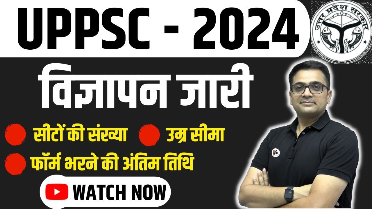 UPPCS -2024 | Uppsc 2024 Age Limit, Post, Form Last Date | Full Details ...