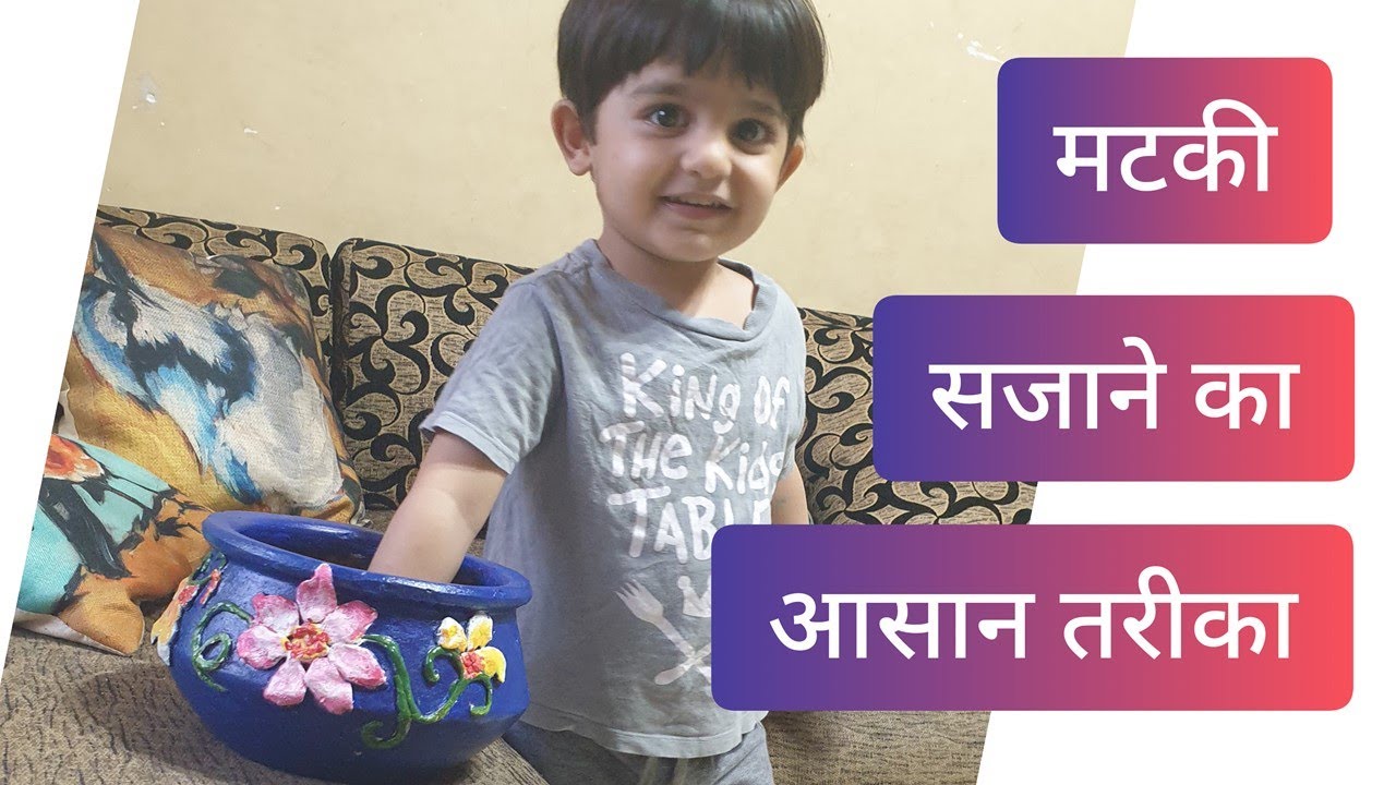 17 | Pot decoration ( in Hindi)| pot painting idea| कम लागत में मटकी ...