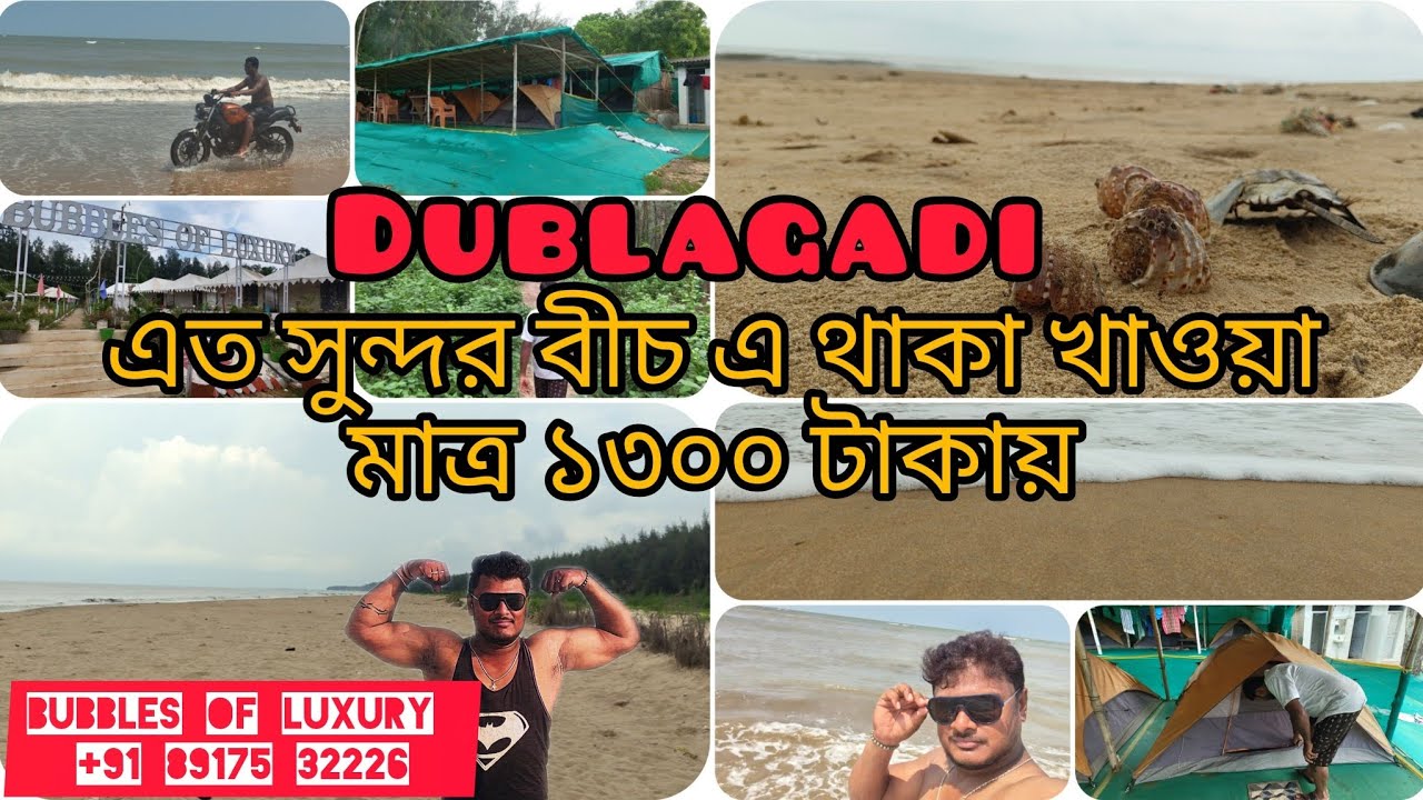 Dublagadi Sea Beach | Bubbles of luxury resort দুবলাগাড়ি বাগদা সমুদ্র ...