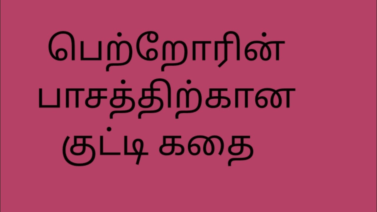 Moral Story In Tamil YouTube moral-story-in-tamil-youtube
