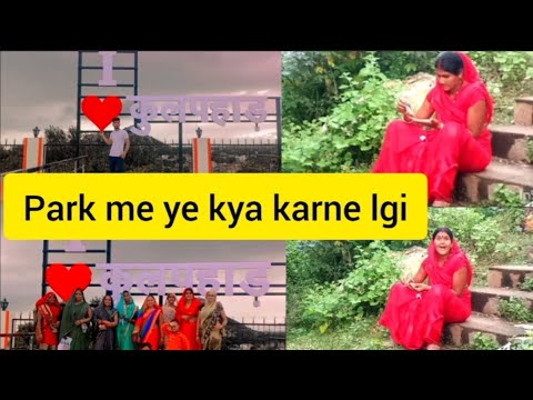 kulpahar ka New park #ankityadav144 - YouTube