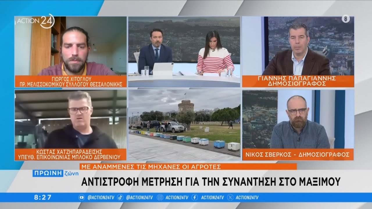 Αγρότες: Αντίστροφη μέτρηση για το ραντεβού στο Μαξίμου - Χωρίς ...