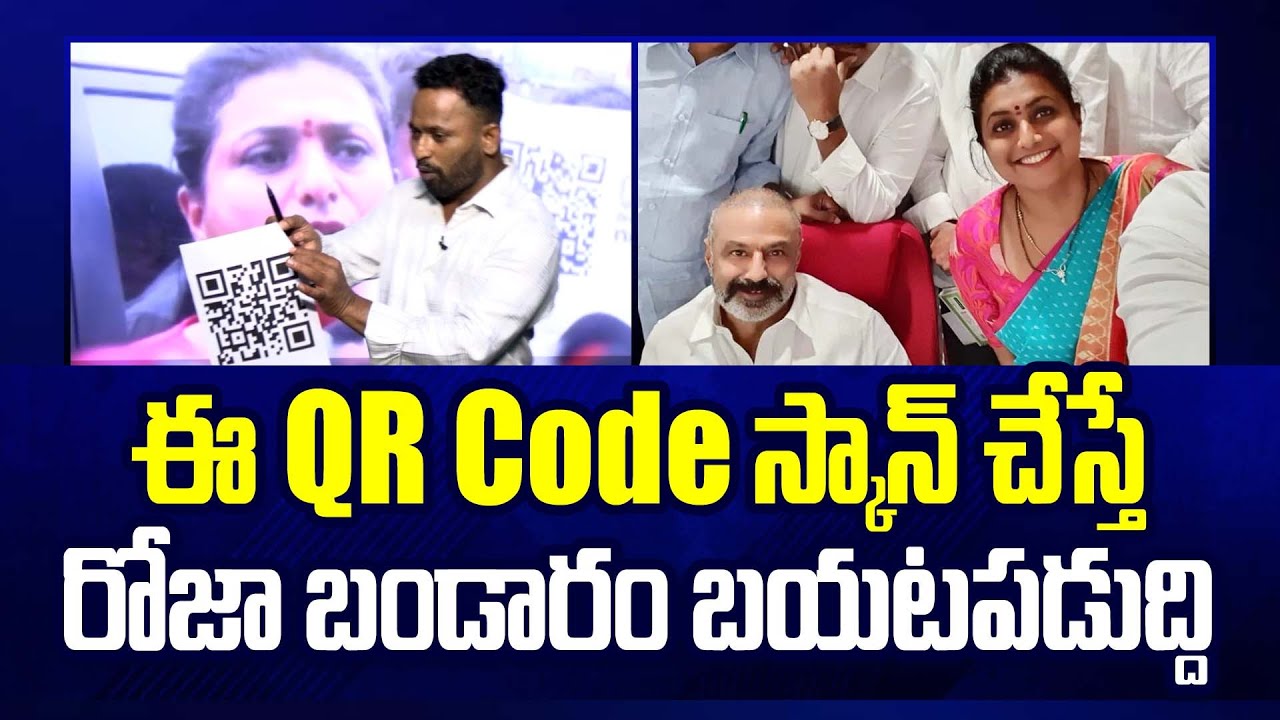 Jabardasth Kiraak RP Strong Counter to YSRCP Roja Comments | kirak rp ...