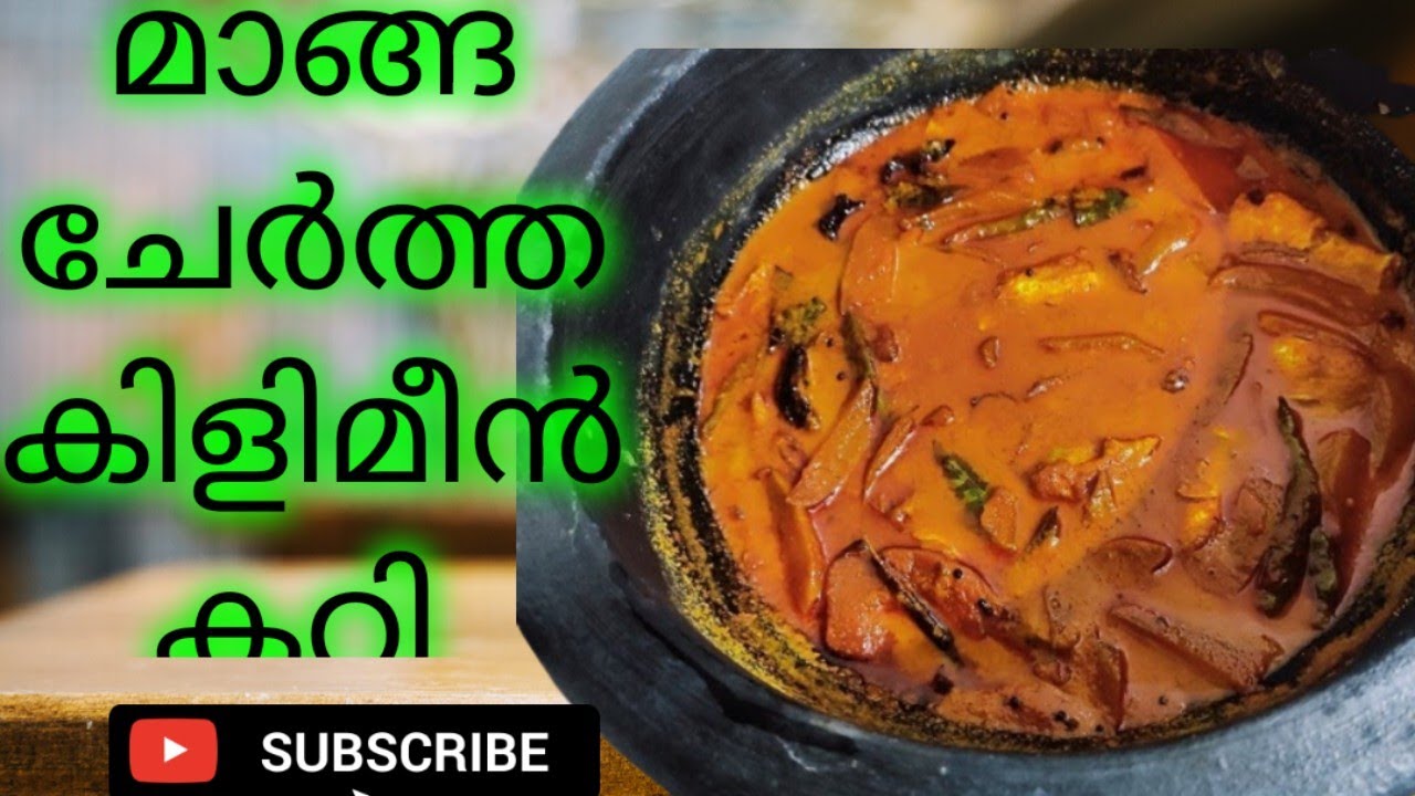 Kerala style mean curry | Kili mean curry easy recipe | Pacha manga ...